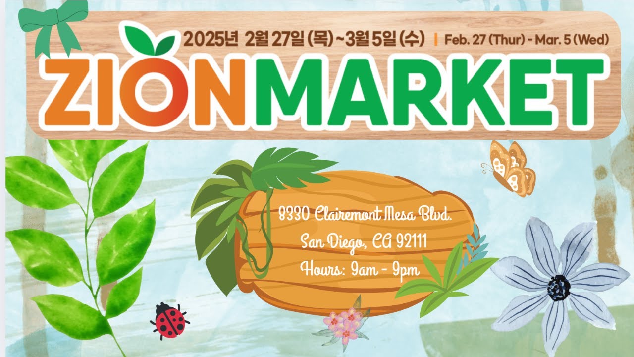 Zion Market Weekly Ad in San Diego for 2/27/2025 - 3/5/2025 - YouTube
