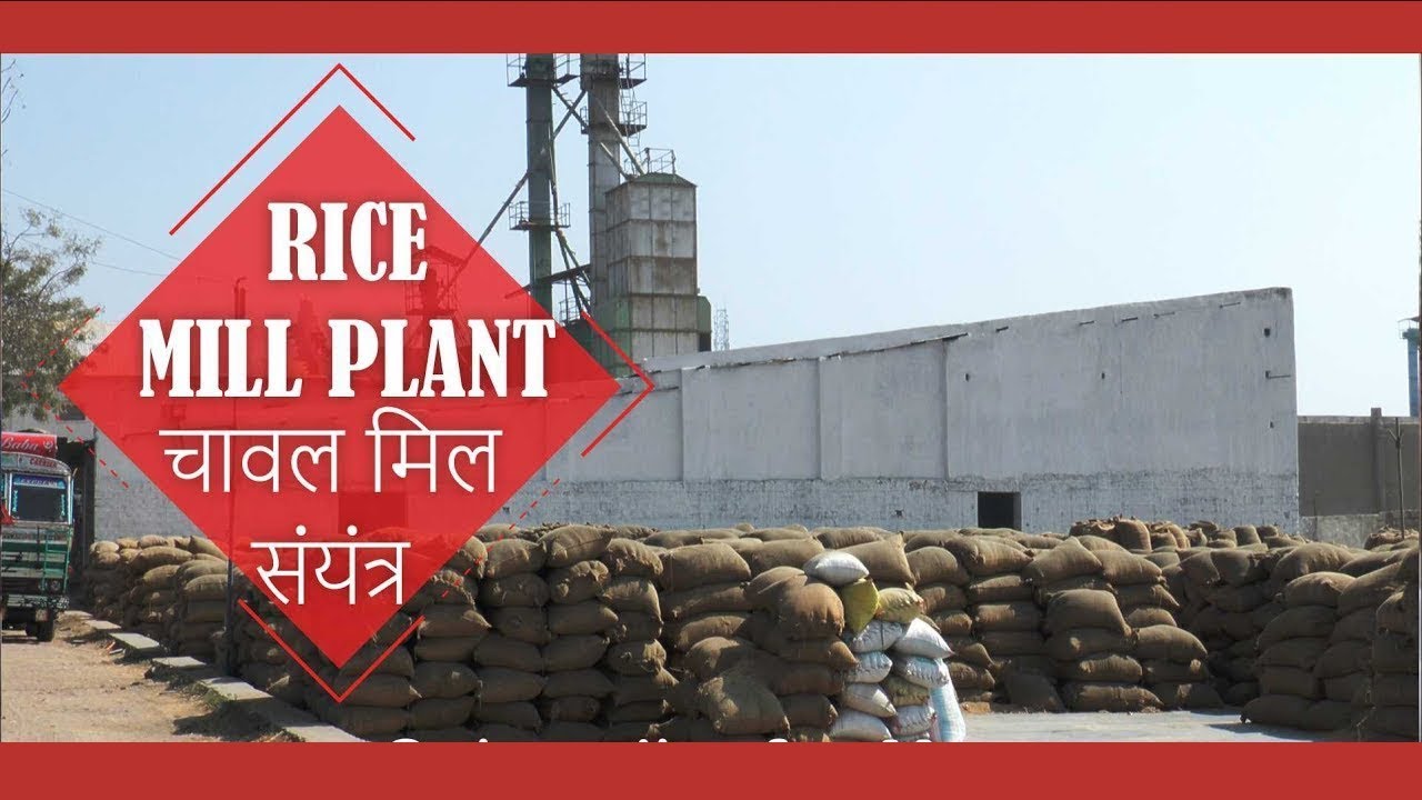 Rice Mill Plant Processing Promo | How To Start Rice Mill Plant ...