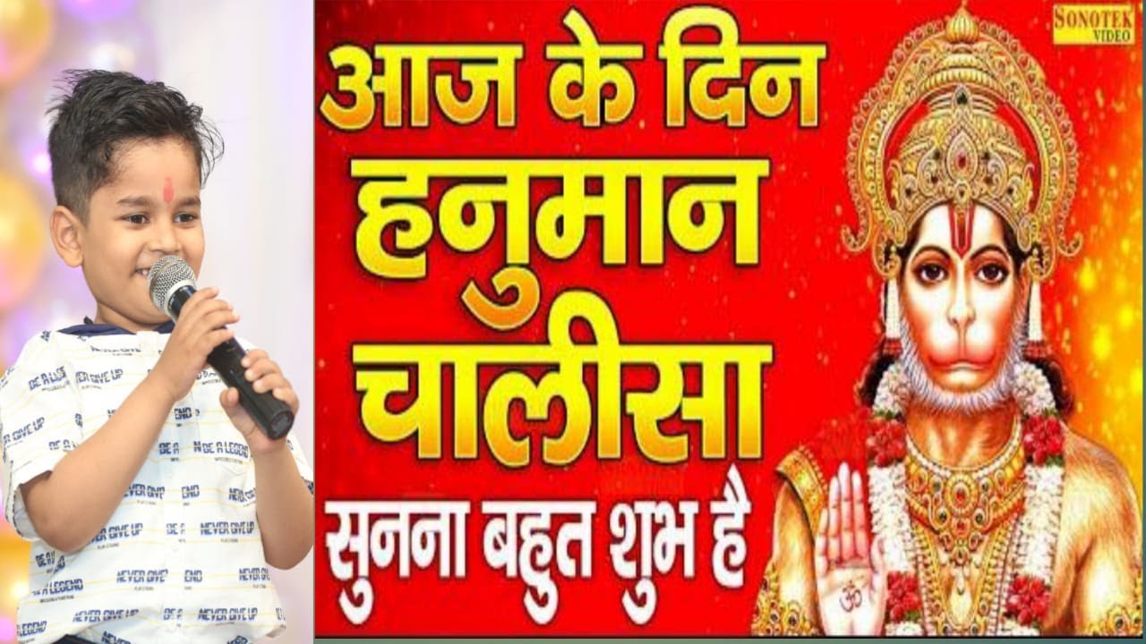 CHOTA SA HANUMAN BHAKT #HANUMANCHALISHA - YouTube