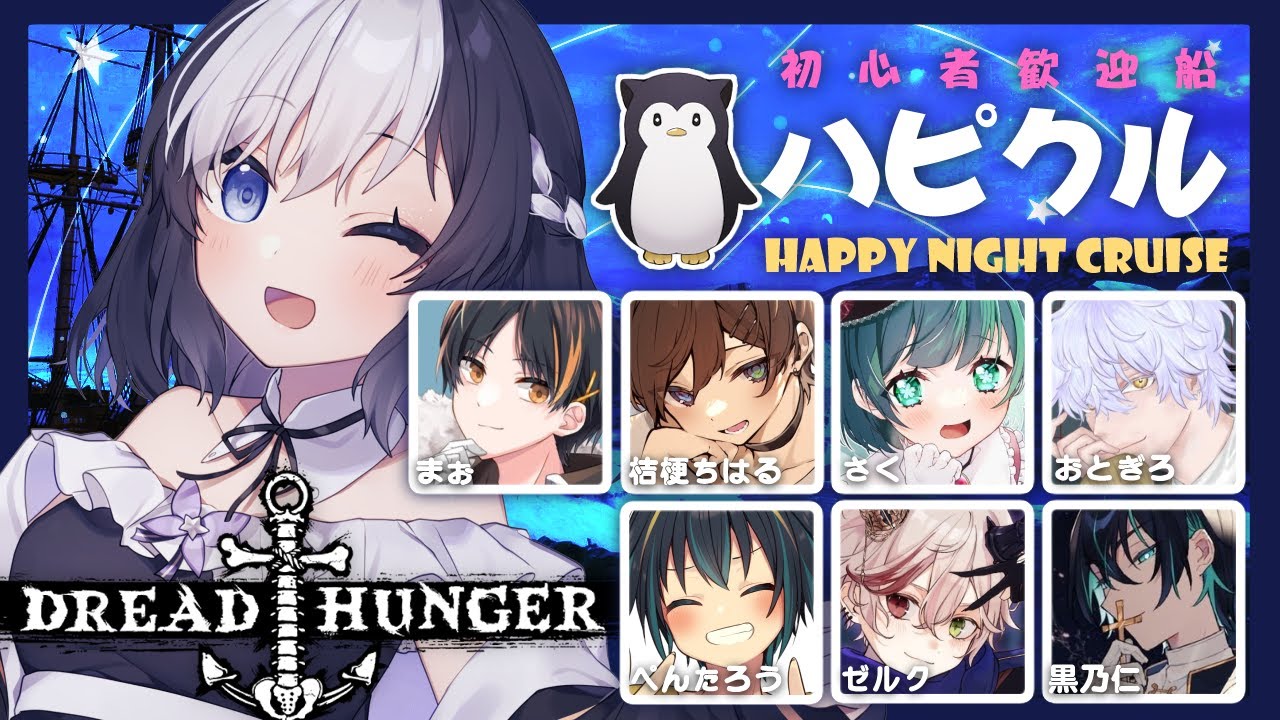 【Dread Hunger】7/6 50戦突破！ #ハピクル【#新人vtuber/さく視点】 - YouTube