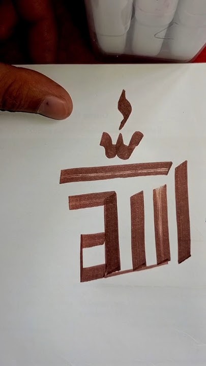 simple and easy calligraphy for beginners 🤗🌹 - YouTube