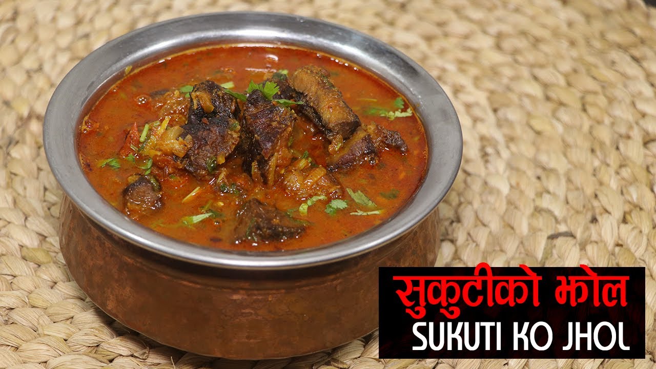 यसरी बनाउनुहोस सुकुटी को झोल | Sukuti Ko Jhol | Sukuti Recipe | Buff ...
