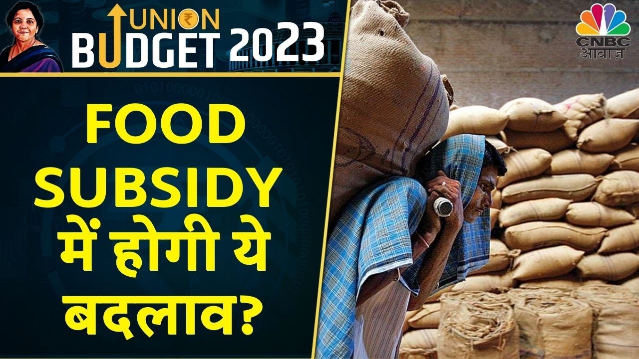 Budget 2023 | Food और Fertilizer Subsidy पर क्या है Experts की राय ...