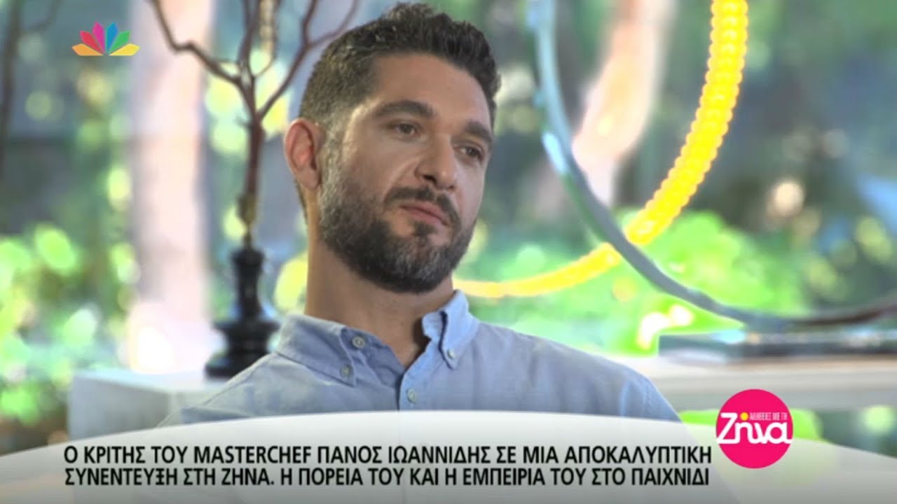 "Αλήθειες με τη Ζήνα" - 20.6.2017 - YouTube