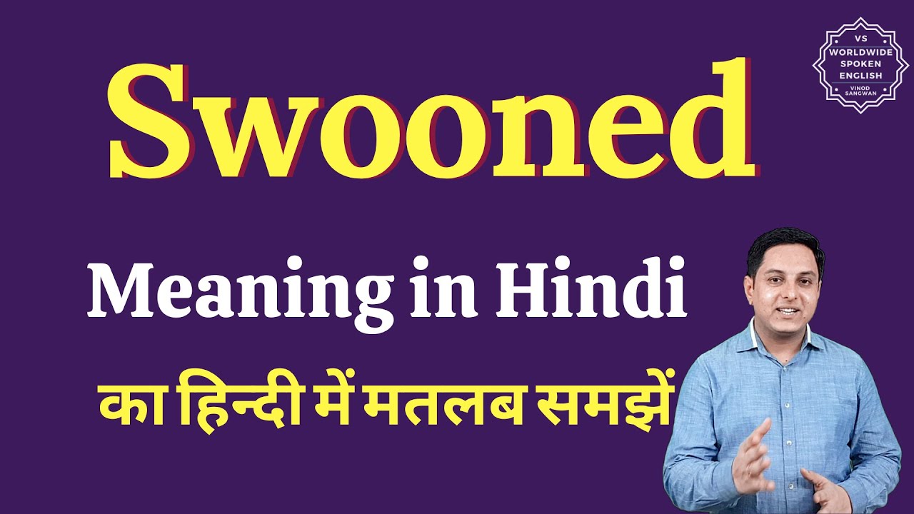 Swooned meaning in Hindi | Swooned ka matlab kya hota hai | English ...