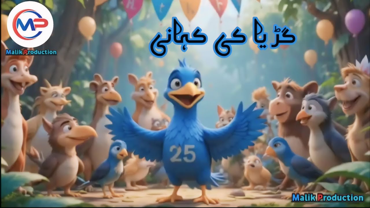 Gurya ki Kahani • Urdu Story Cartoon Animation Video • Cartoon Story ...