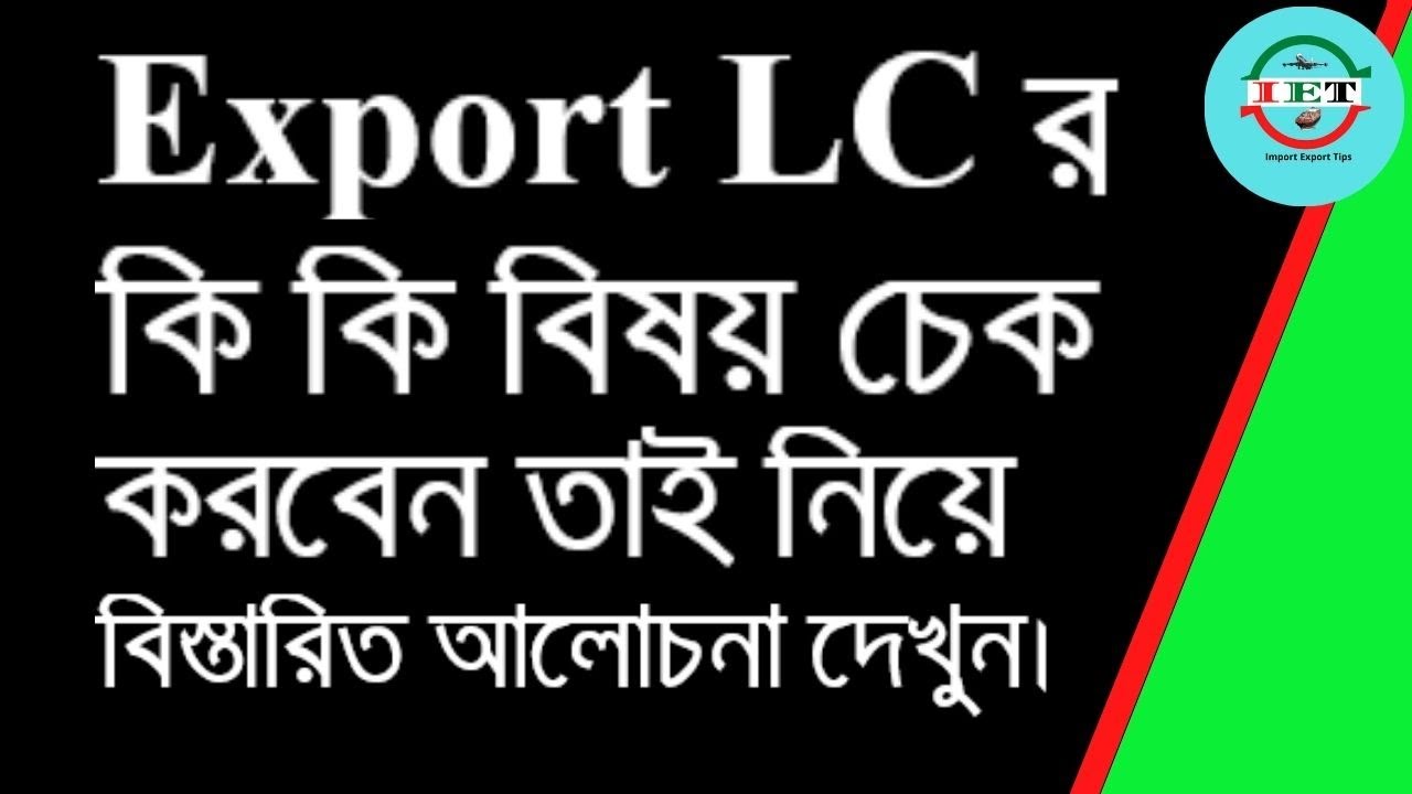 how to check lc | how to read lc | how to understand lc | lc explained ...