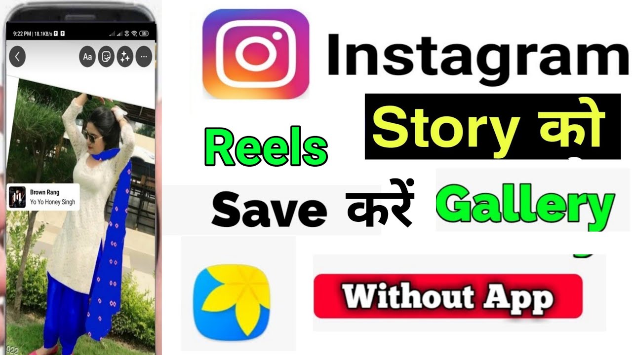 Instagram Video gallery me save kaise kare/Instagram reels kaise save ...