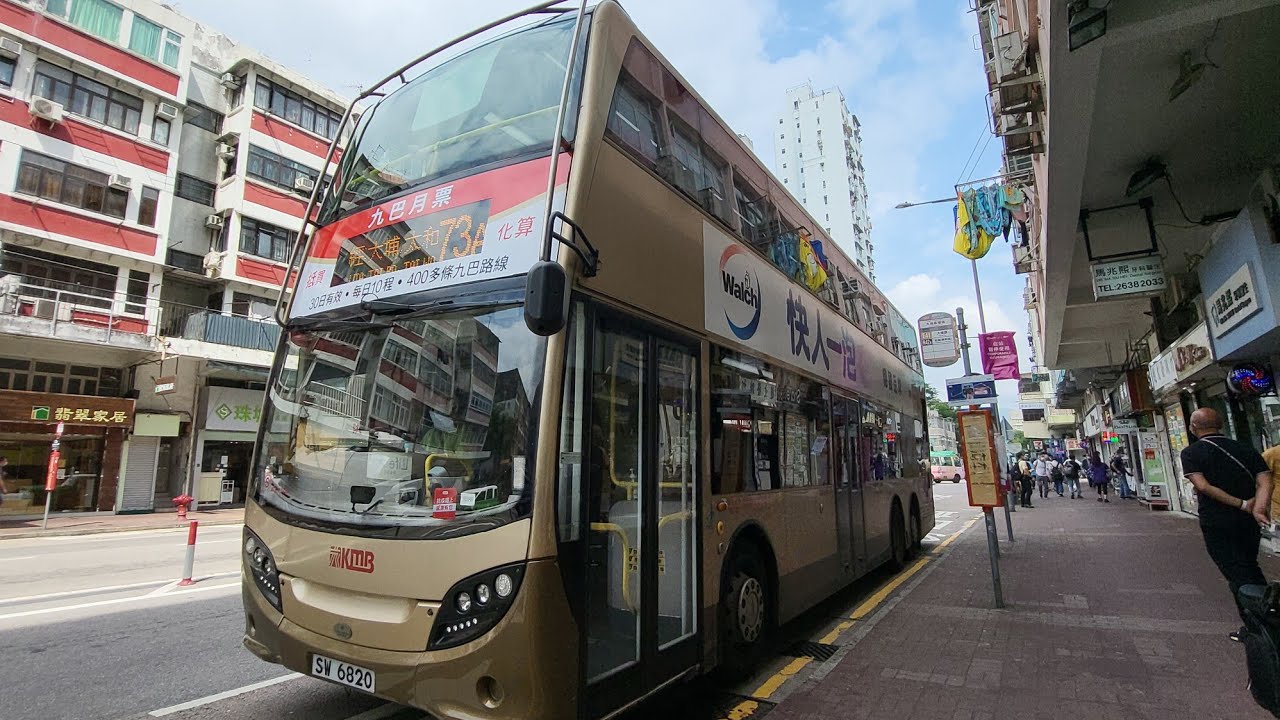 KMB S~74X ATENU327 SW6820@73A 到達廣福道 - YouTube