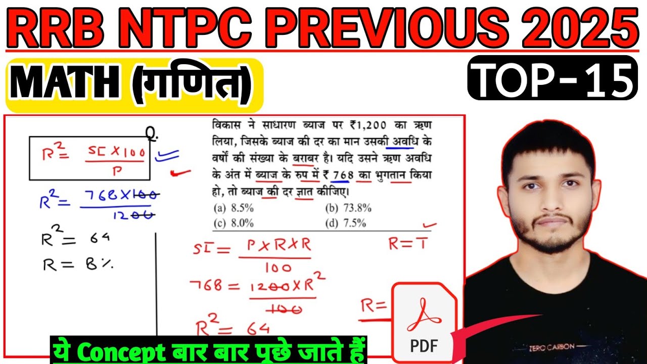 RRB Ntpc Math Previous year question paper |Rrb ntpc complete maths ...
