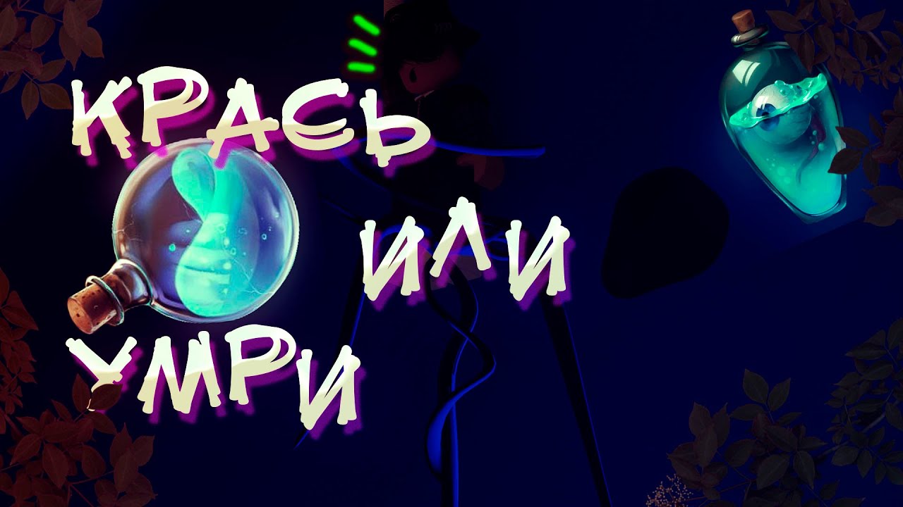 Спустя 2 месяца пропажи, я вернулся! И пришёл с новым видео! Roblox ...