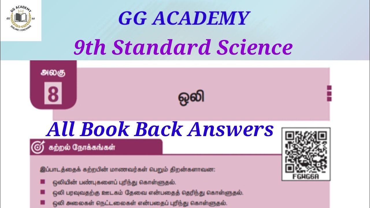 9th Std Science Lesson 8 All Book Back Answers ggacademy4406 9th-std-science-lesson-8-all-book-back-answers-ggacademy4406