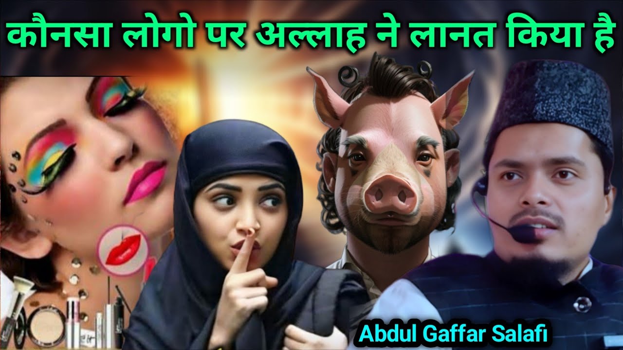 15 Logo Par Allah Ki Lanat | Full Bayan | Dr Abdul Gaffar Salafi Ki New ...