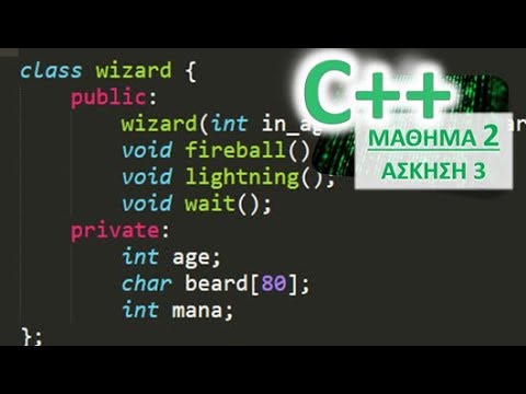 Η ΓΛΩΣΣΑ C++ - ΜΑΘΗΜΑ 2 - ΕΙΣΑΓΩΓΗ ΣΤΙΣ ΚΛΑΣΕΙΣ - ΑΣΚΗΣΗ 3 - YouTube