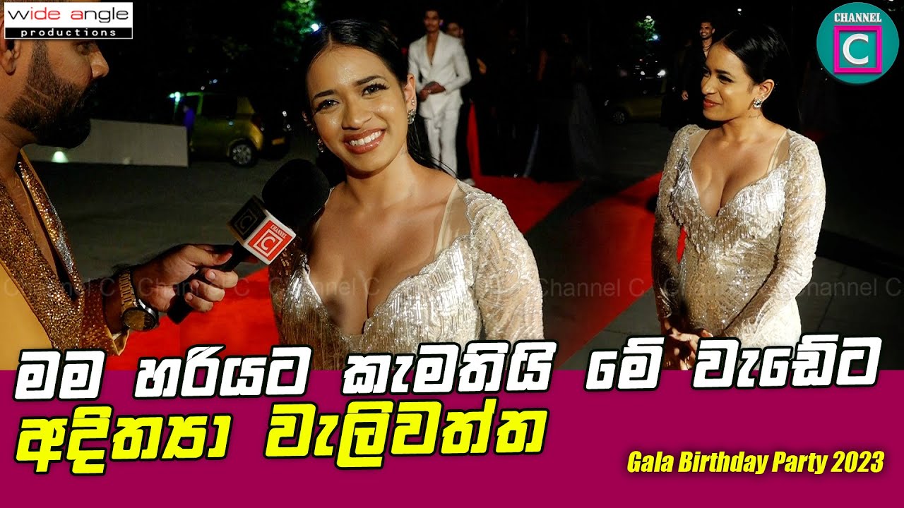 ⚠️ මම හරියට කැමතියි මේ වැඩේට..අදිත්‍යා වැලිවත්ත Chandimal Jayasinghe Birthday Party 2023 Channel ...
