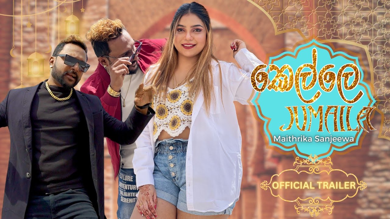 Kelle Jumaila (කෙල්ලෙ ජුමයිලා) - Maithrika Sanjeewa (Official Music ...