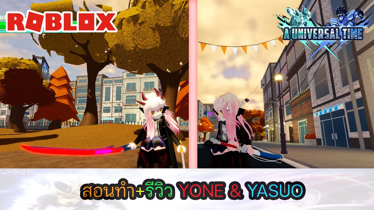 🗿[AUT]🎭A Universal Time สอนทำ+รีวิว YONE & YASUO - YouTube