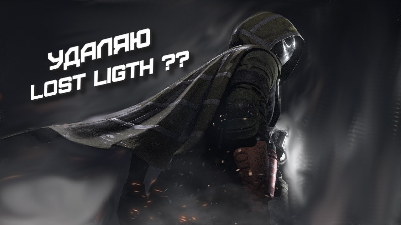 Сгорело от Lost Light. Не играйте в Lost Light с рандомами! - YouTube