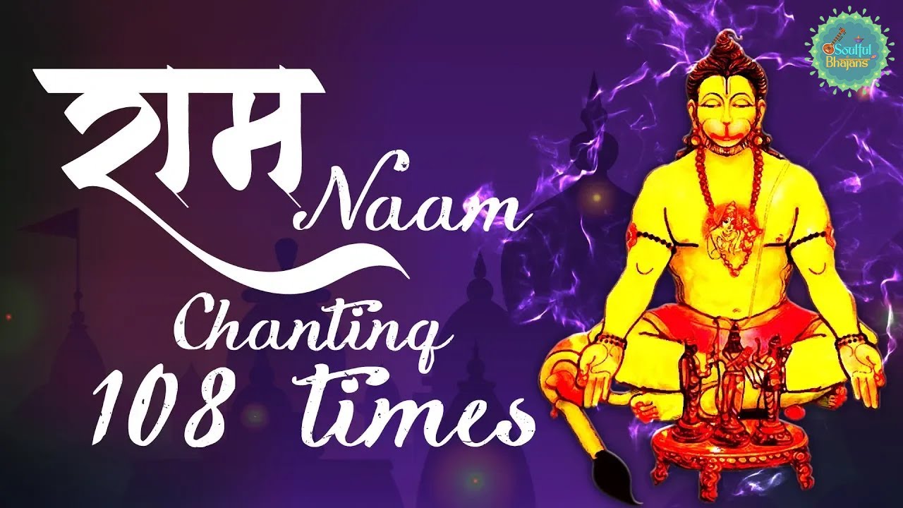 Ram Naam | Ram Chanting 108 Times Meditation | राम राम | Lord Hanuman ...