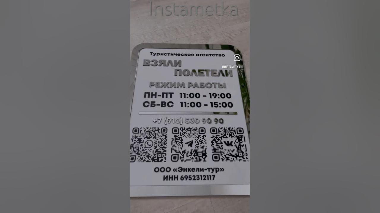 🔥Яркая стильная вывеска для вашего бизнеса с режимом работы и ...