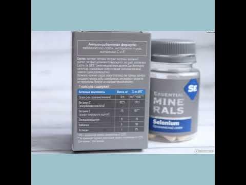 Органический селен - Essential Minerals Сибирское здоровье. Обмен ...