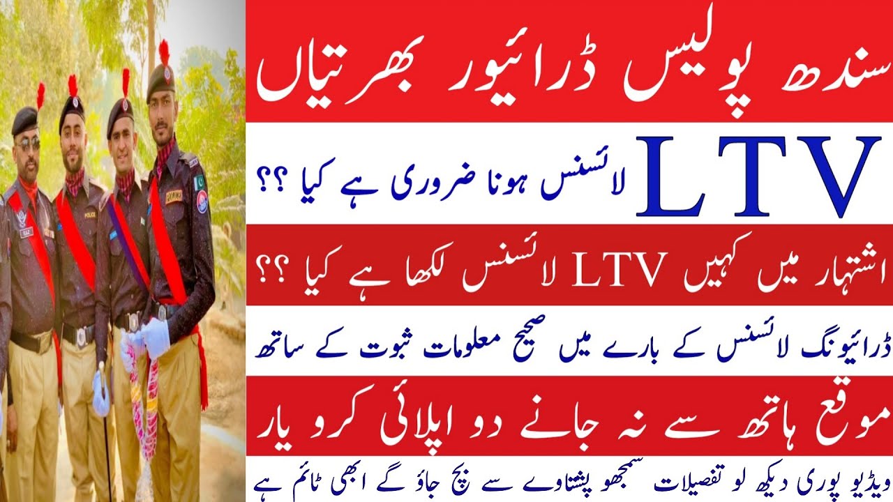 Sindh Police Driver Constable New Jobs 2023 Ltv Driving License Information | Technical Job Info ...