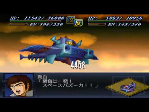 Super Robot Wars Alpha 2 (Sanger Zonvolt) Scenario 11 A Fated Encounter ...