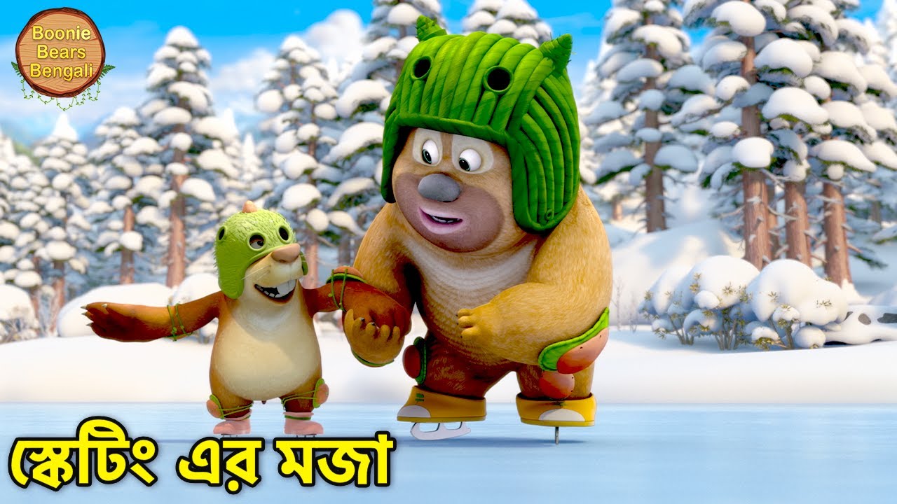 স্কেটিং এর মজা | Bablu Dablu Cubs Ki Comedy | New Animation Cartoon Story | Big Magic Special ...