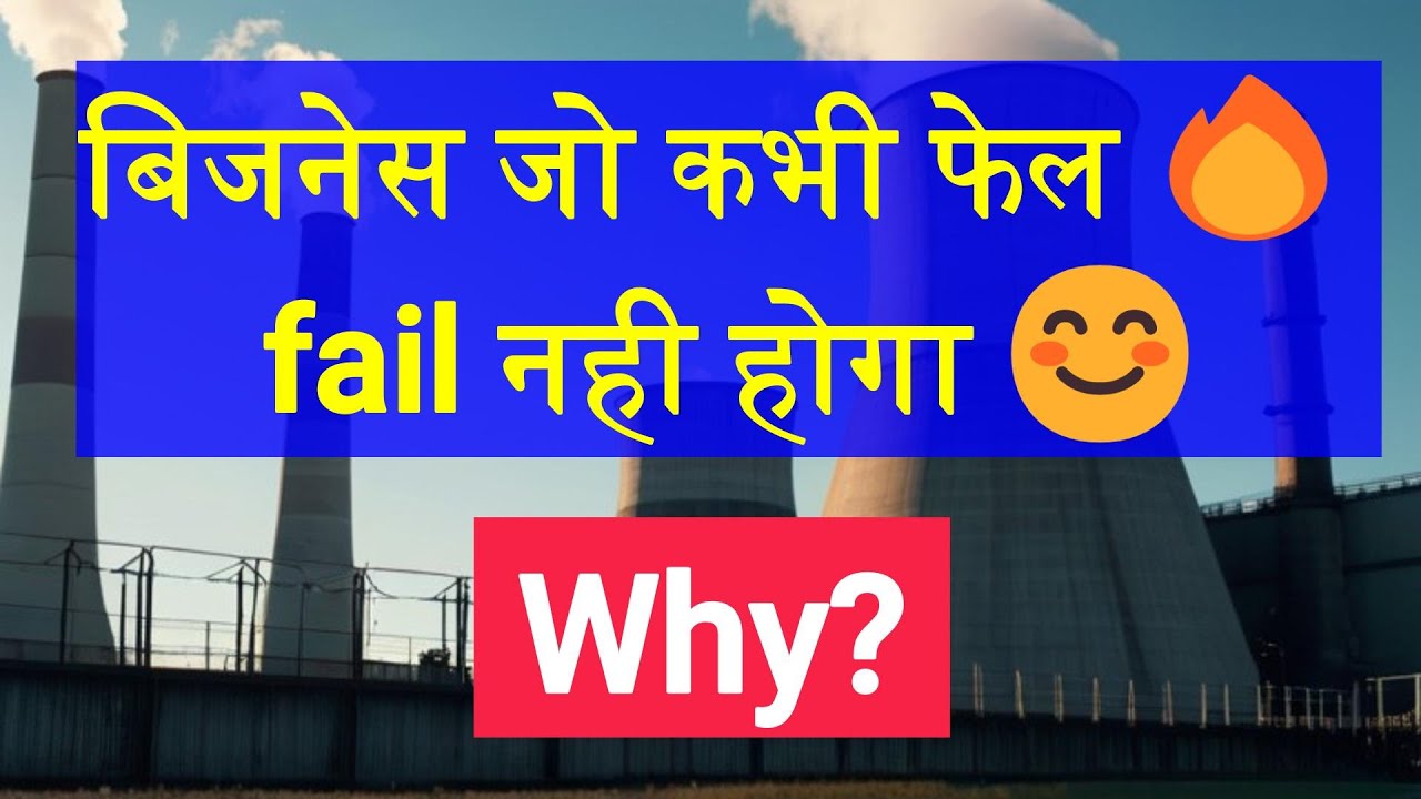 Captive Power Plant & Group Captive Power Plants in India. CPP - YouTube