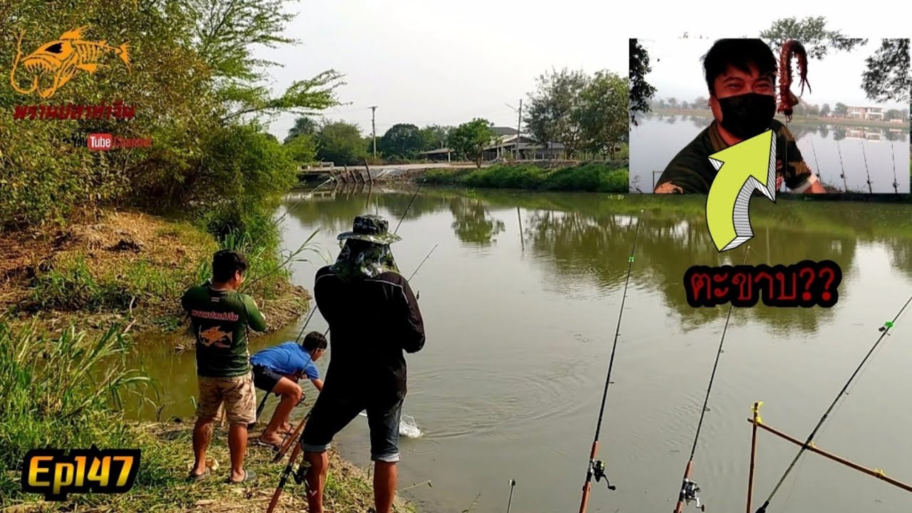 Ep147 ตะเวนไปจนได้ตัว ท่าจีน-ท่าสาร พิเรนทร์จริง??!! อยู่ที่ไหนเนี้ย ...