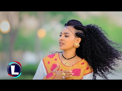 Senait Abebe - Werkimahzal'le | ወርቂማሕዛል'ለ / New Ethiopian Traditional Erob Music (Official Video)