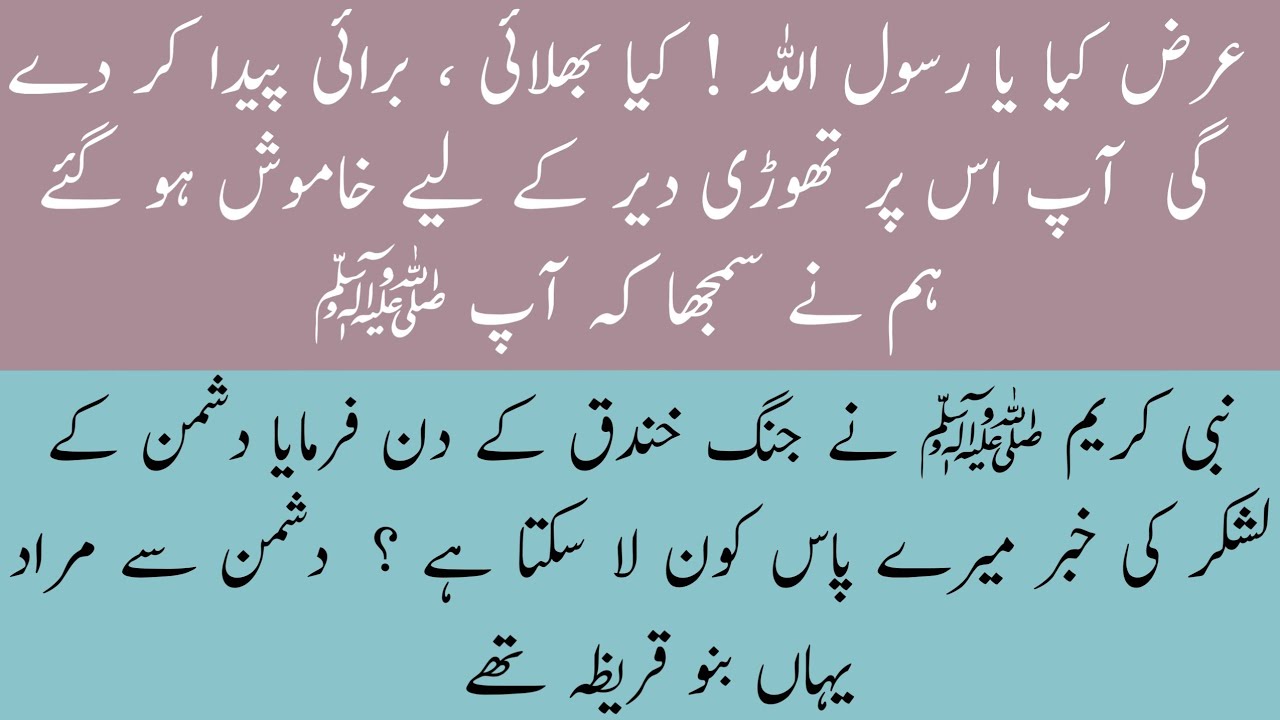 Sahih Bukhari hadees no 2841-2850|hadees nabvi in Urdu translation ...