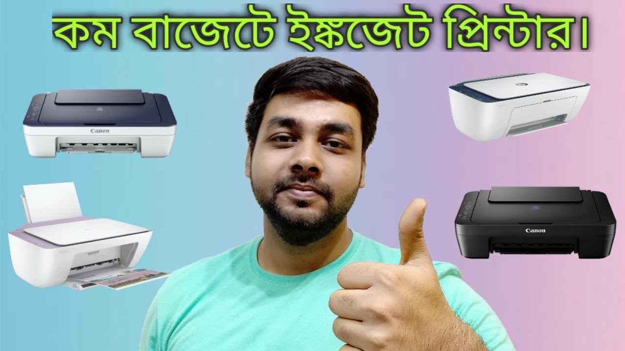 Cheap And Best Printers For Home Use | Ink Jet Printers | বাড়িতে ...