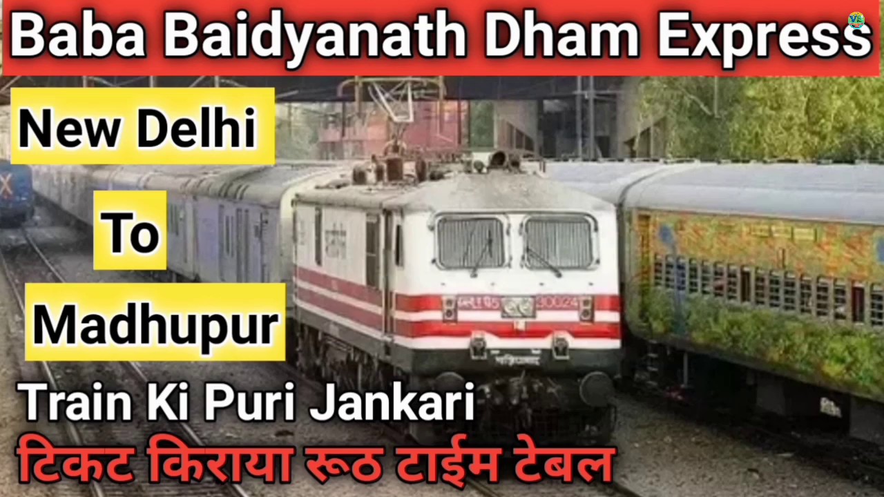 Delhi Madhupur Baba Baidyanath Dham Express // बाबा बैद्यनाथ धाम देवघर ...