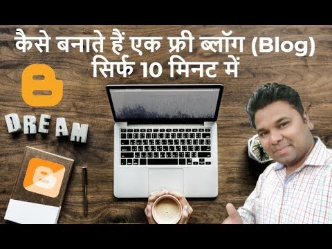 How to Make a Free Blog in Hindi 👉 Blog Kaise Banaye ? - YouTube