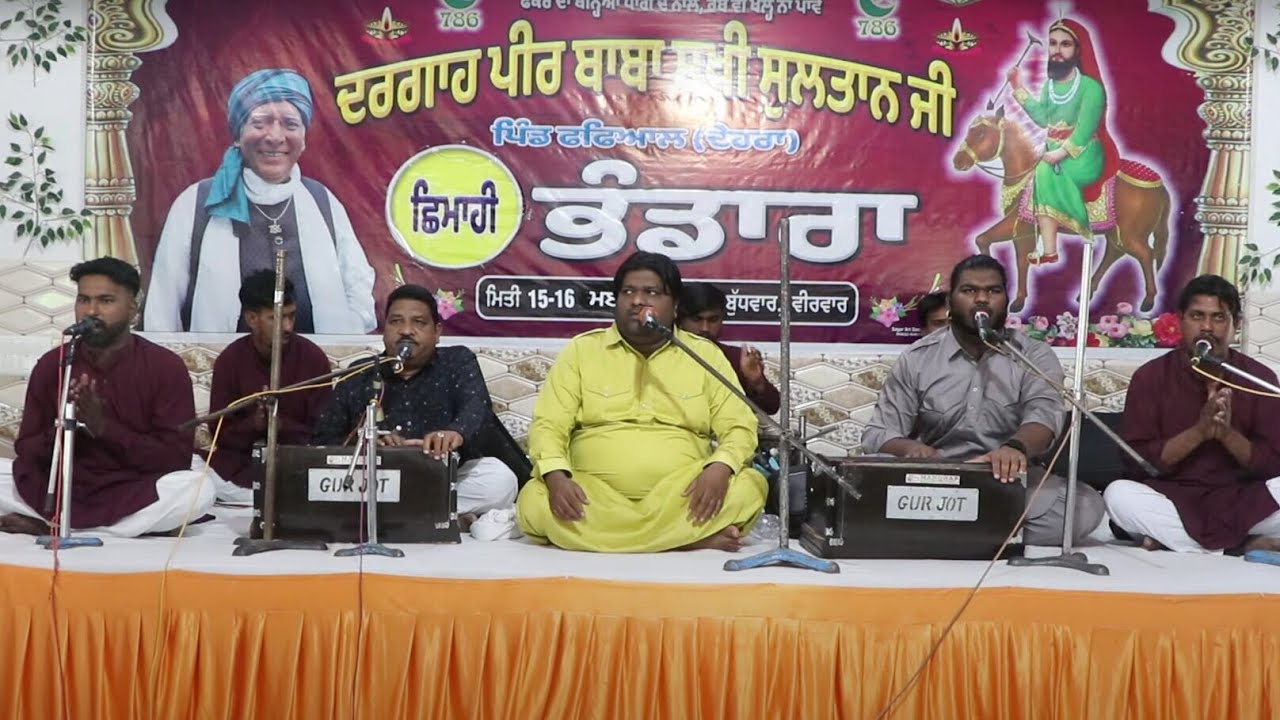 Dera Baba Sakhi Sultan Ji || Qawwali Program || April 18, 2024 - YouTube