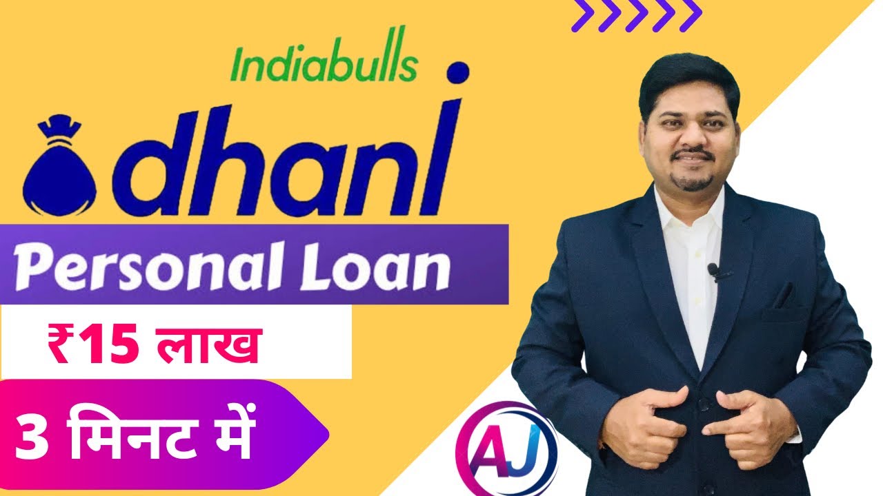 Indiabulls dhani personal loan | Dhani Personal Loan - YouTube
