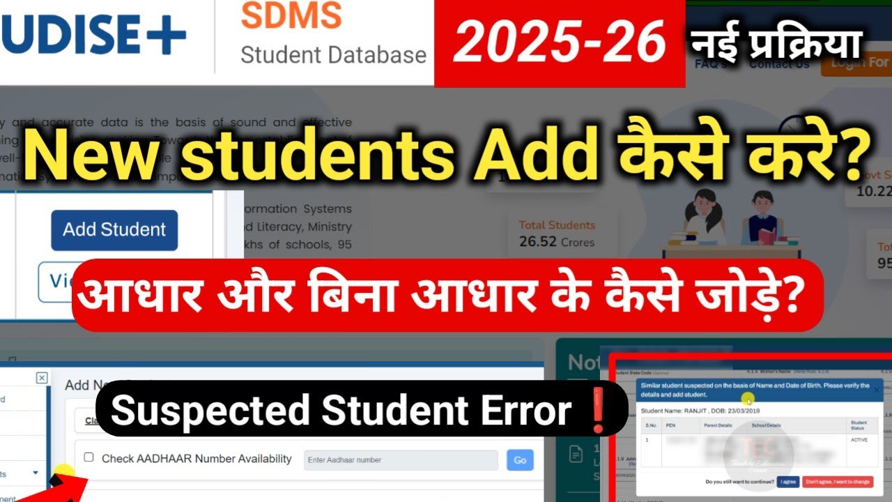 Udise new student add | udise plus 2025-26 new student entry | udise student module 2025-26 ...