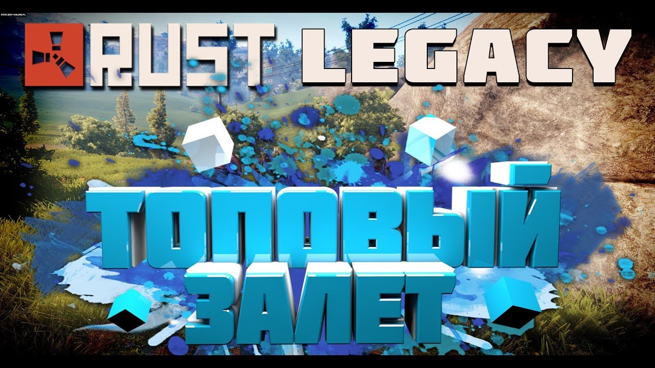 ★RUST LEGACY★ - ТОПОВЫЙ ЗАЛЕТ НА СЕРВЕР DATAG !14#(★DATAG RUST★) - YouTube