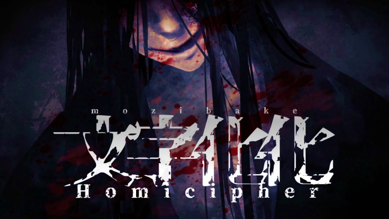 Homicipher Text Based Horror Adventure Demo Gameplay No Commentary homicipher-text-based-horror-adventure-demo-gameplay-no-commentary