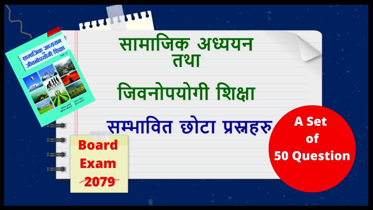 Short Questions | Class 12 Social Studies Model Question 2080 ...