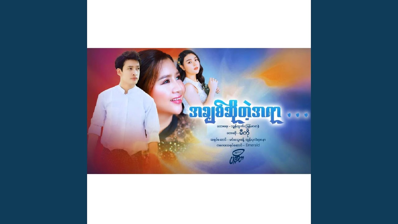 A Chit So Tl Ayar - YouTube