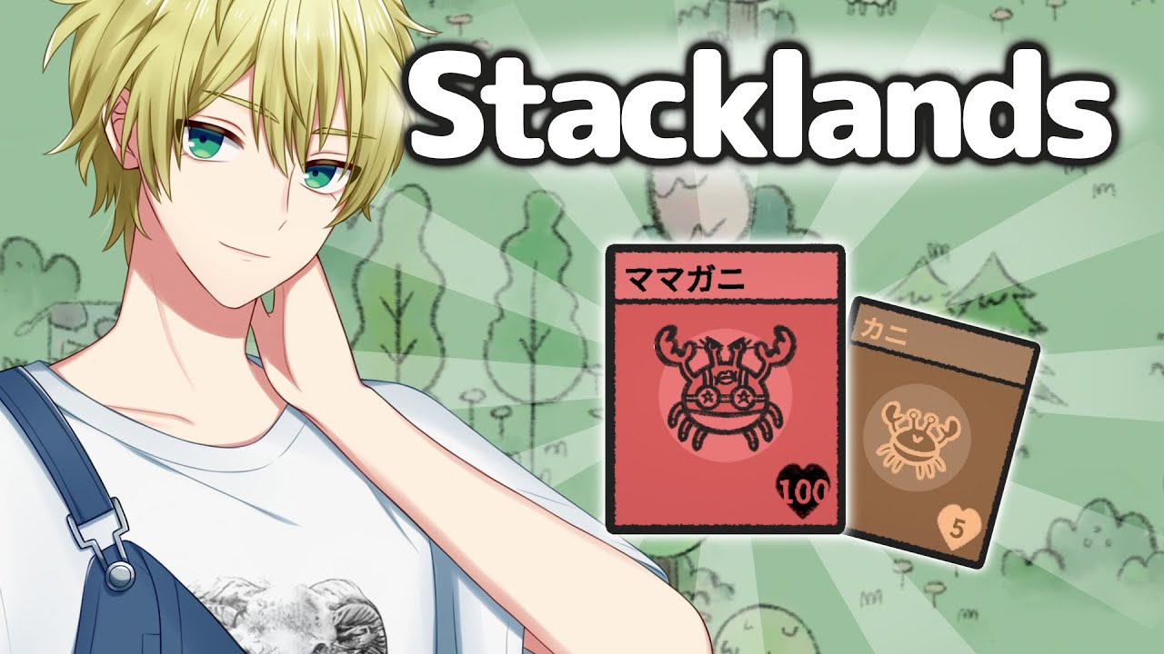 【Stacklands/スタックランド】アイランド編2。【羊田ヨウジ/Vtuber】 - YouTube