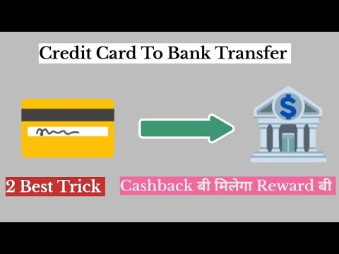 Credit Card To Bank Account Money Transfer | Cc to Bank Transfer ...