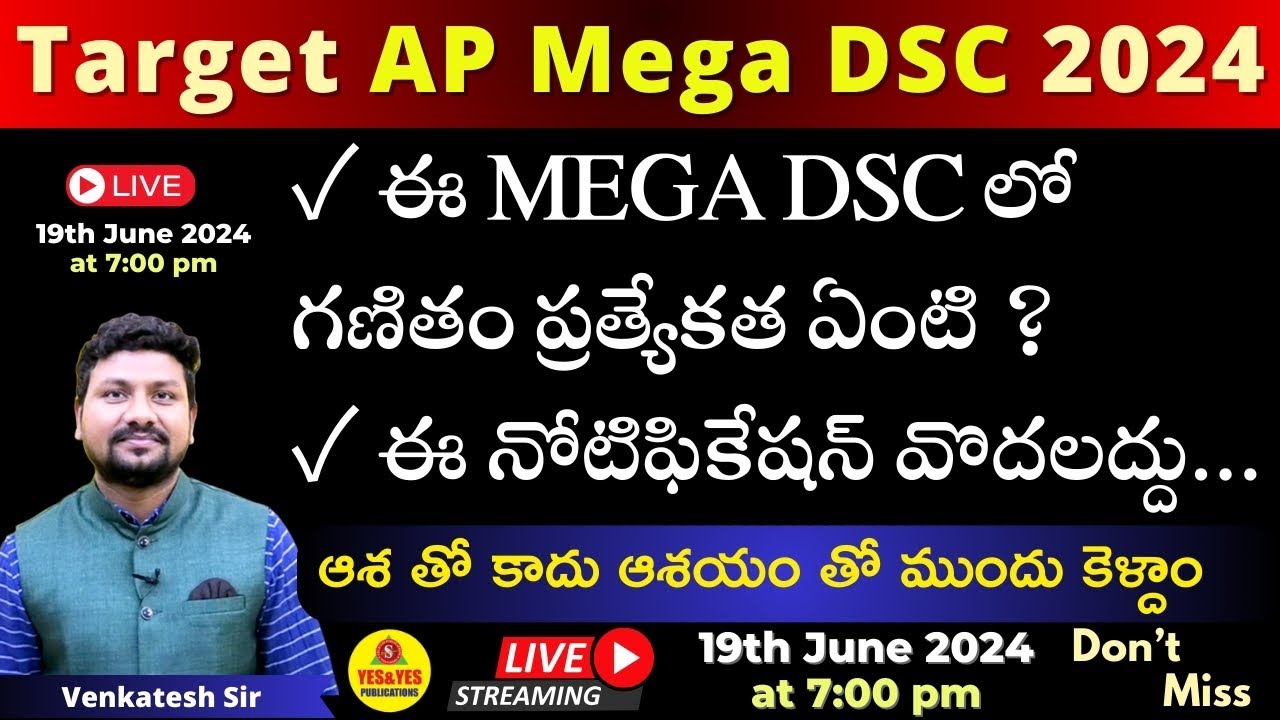 AP MEGA DSC లో గణితం ప్రత్యేకత ఏంటి ? ఈ నోటిఫికేషన్ వొదలద్దు.....🔴LIVE ...
