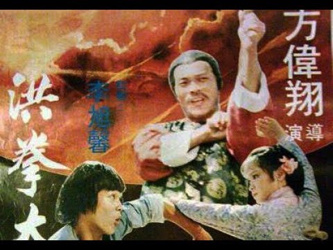 Река чёрного Дракона  (таэ-квон-до, Хванг Джанг Ли, Казанова Вонг, 1976 год)