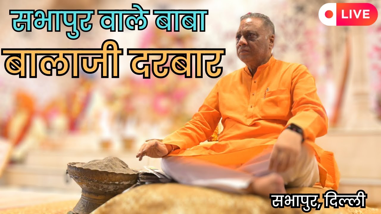 Sabhapur Wale Baba | Darbar Live Video | 21 April 2024 | Alwar wale Baba - YouTube