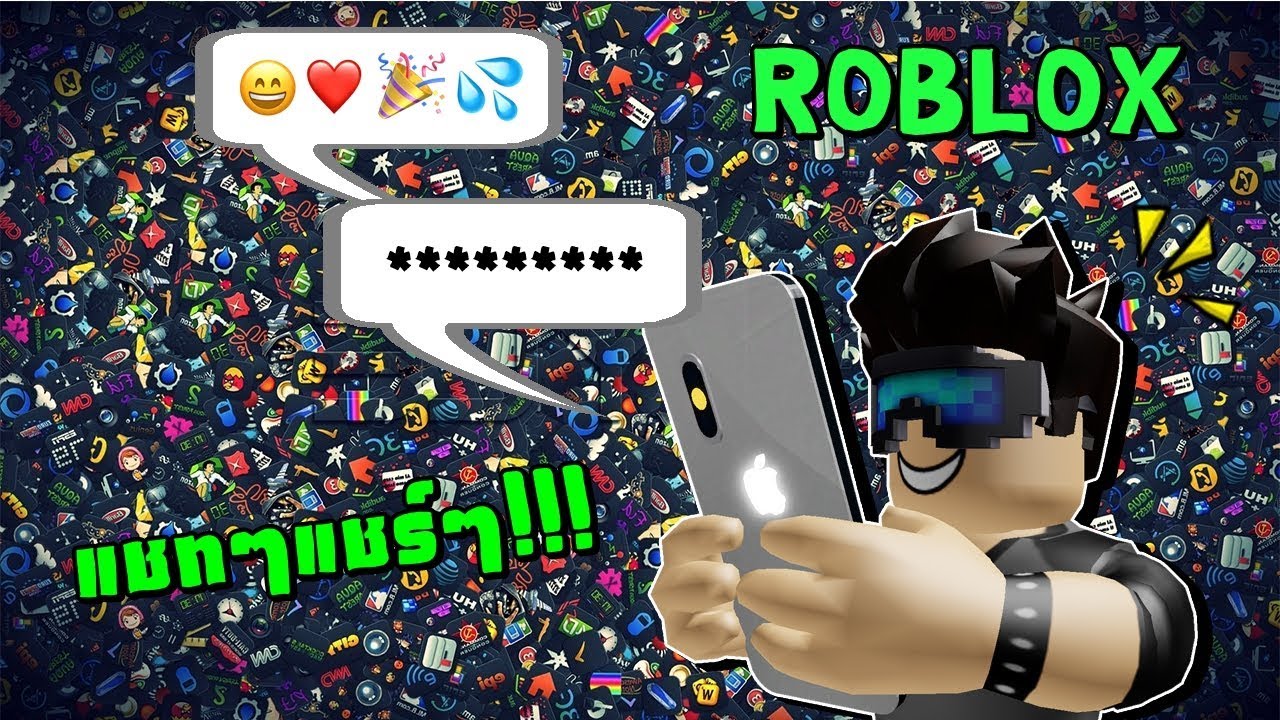 Roblox Texting Simulator # :💬 แชทๆแชร์ๆ 💬 - YouTube