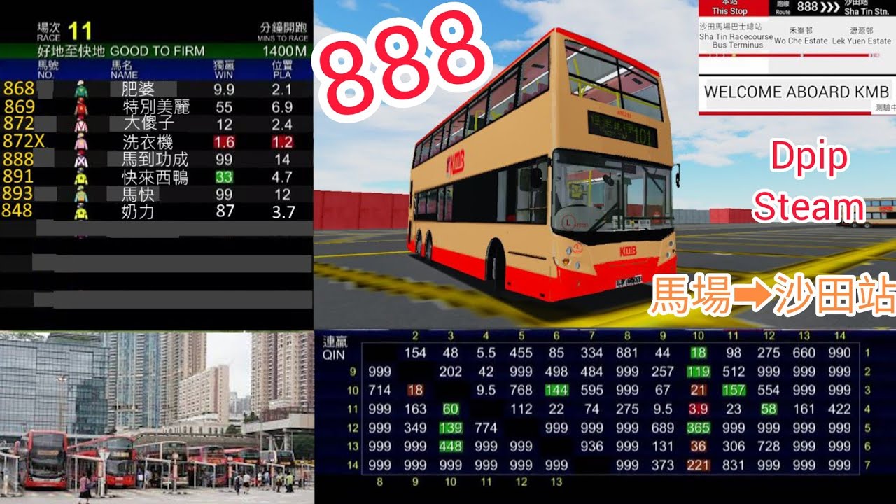 Roblox KMB EP.6 [短途線牛河精選系列4] 九巴 Rt.888 往:沙田站 To:Sha Tin Station - YouTube