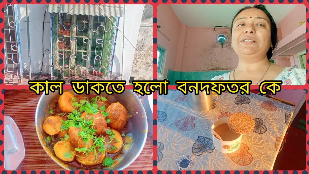 Vlog|Bengali vlog|Bangla vlog#vlog#food #home #cooking #minivlog#youtubevideo #viral#minivlog# ...